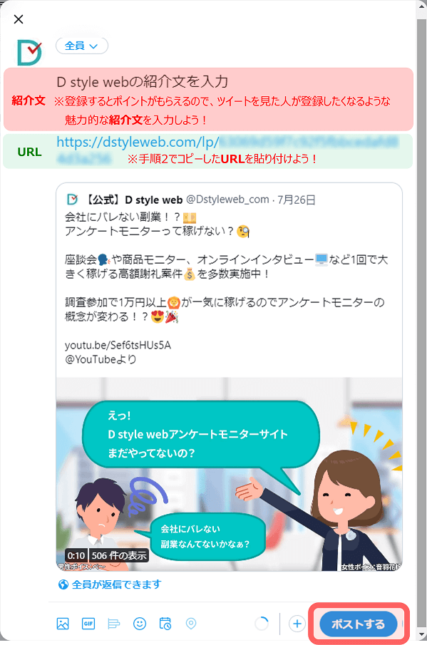 SNS投稿 de Wチャンスキャンペーン｜D style web