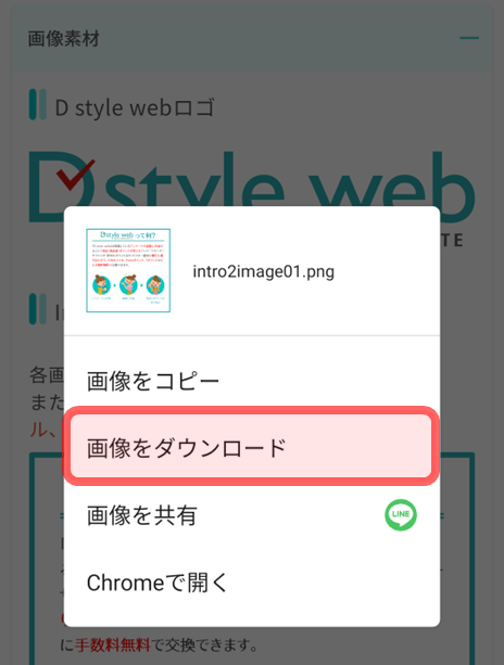 SNS投稿 de Wチャンスキャンペーン｜D style web