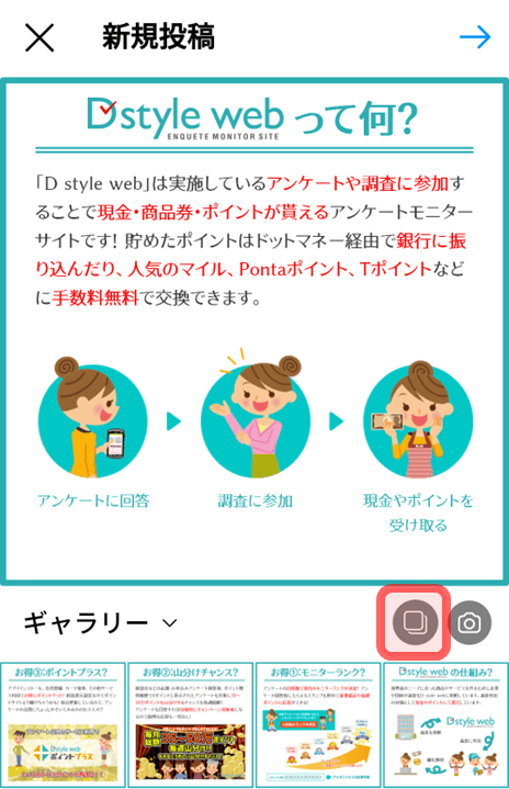 SNS投稿 de Wチャンスキャンペーン｜D style web